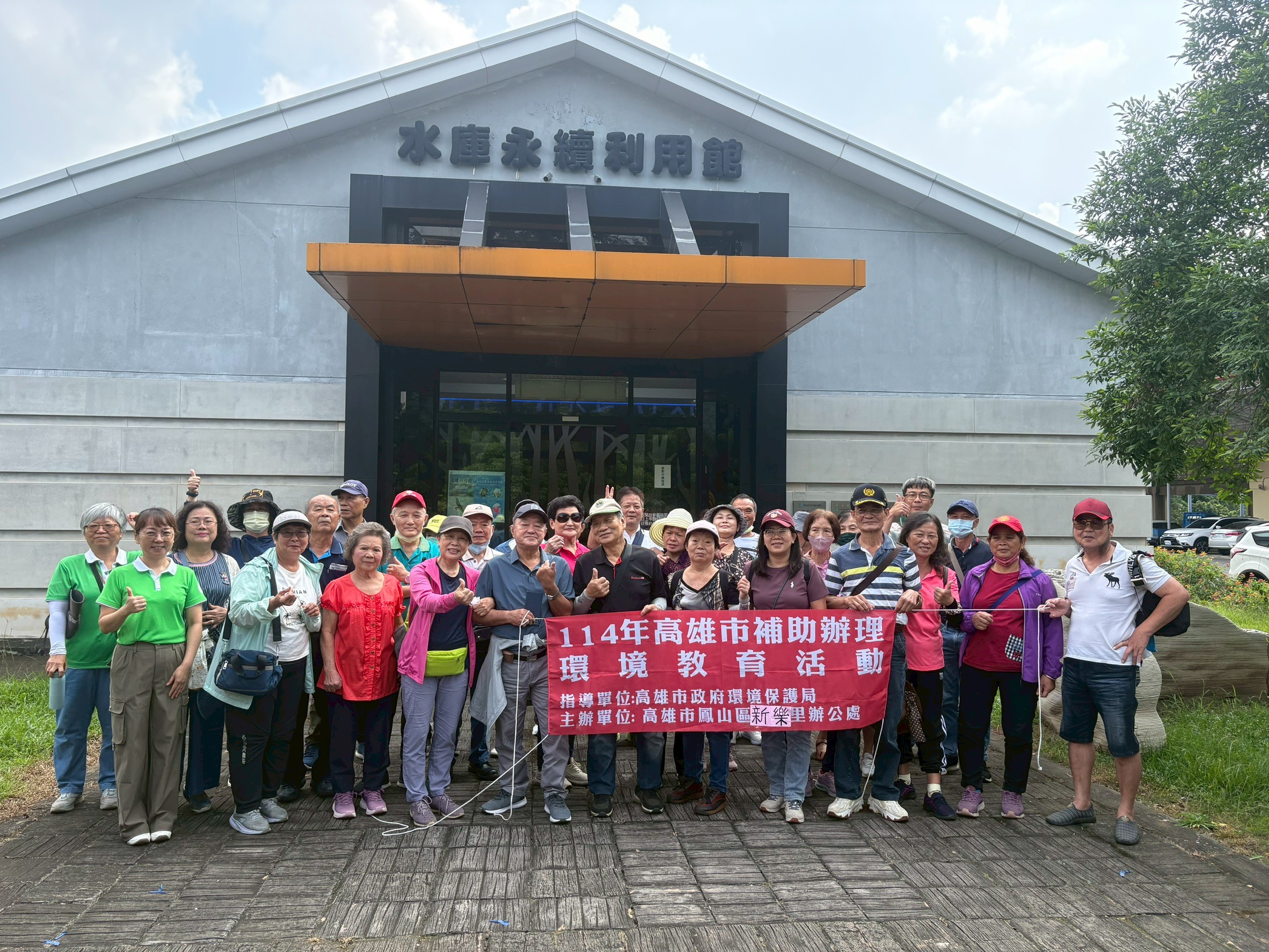 高雄市鳳山區新樂里辦公處